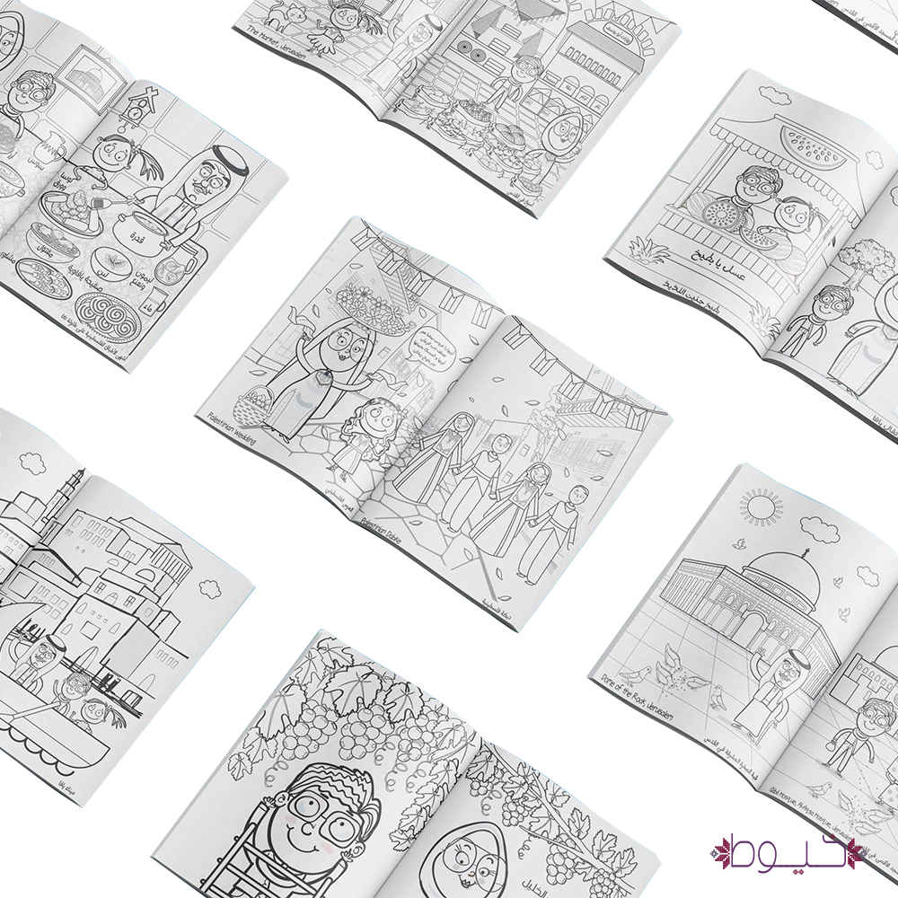Palestine Coloring Book – Khoyoot Initiative