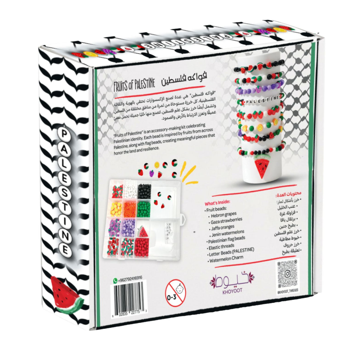 Fruits of Palestine Beads Kit – Khoyoot Initiative