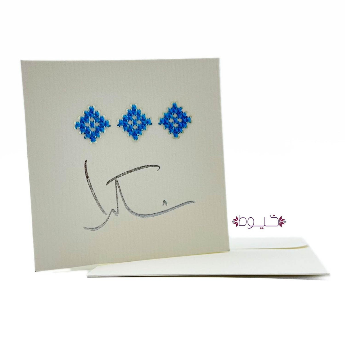 Blue Shokran Card – Khoyoot Initiative