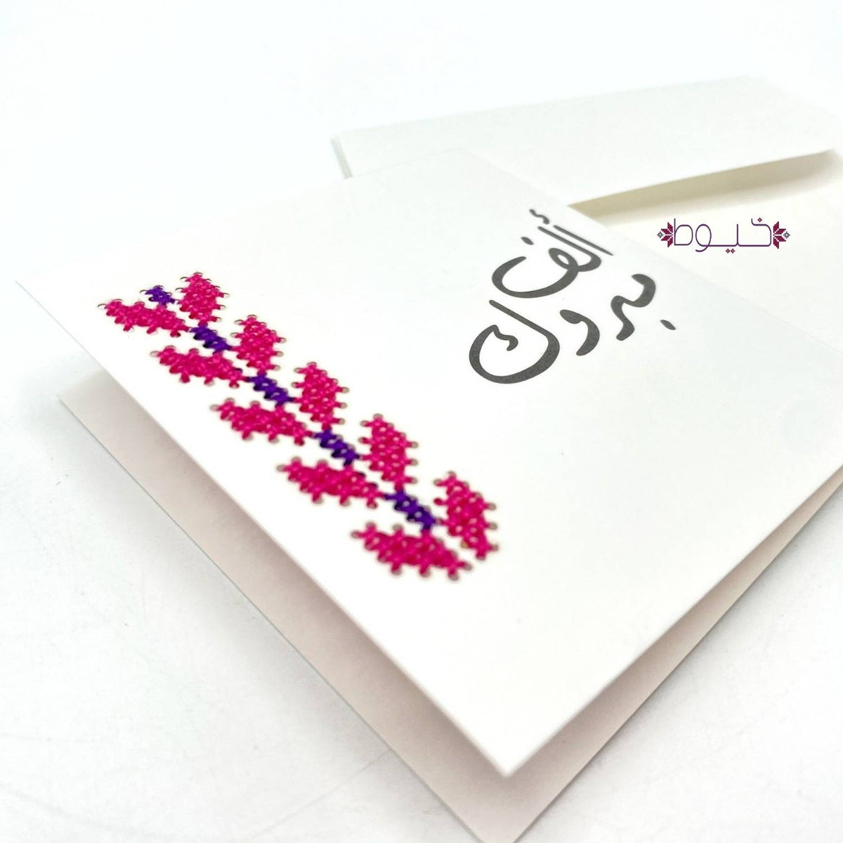 Congratulations Pink Card – Khoyoot Initiative