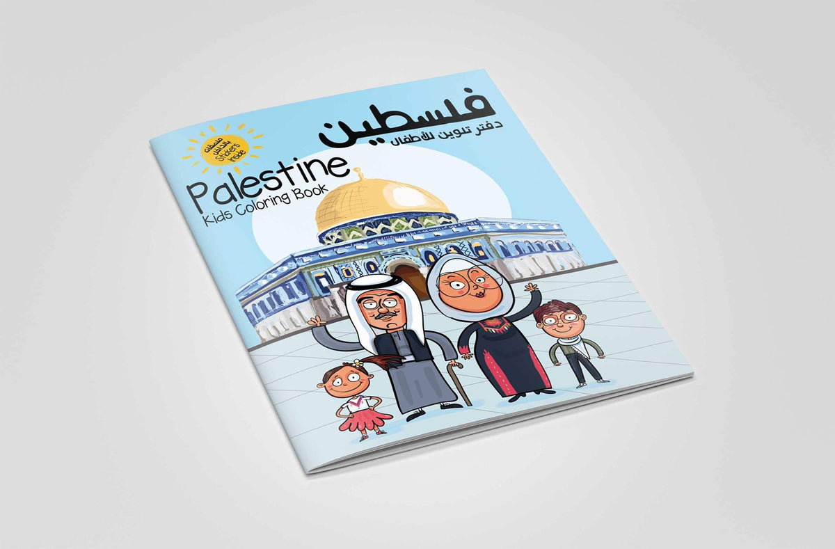 Palestine Coloring Book – Khoyoot Initiative
